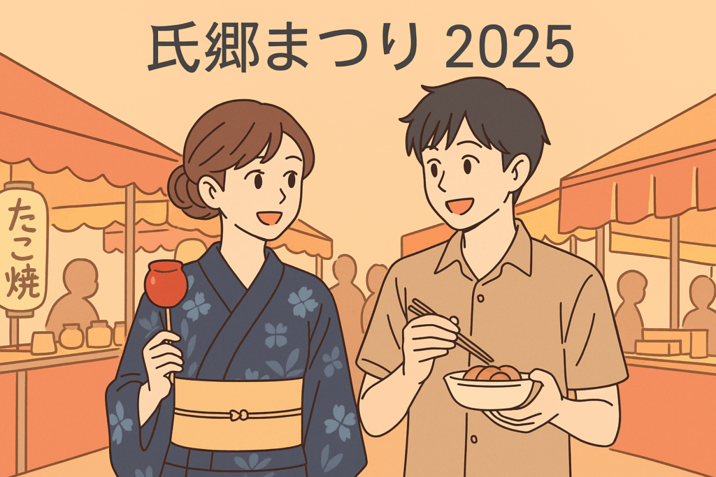 氏郷まつり・2025完全ガイド！花火・屋台・デートにおすすめの楽しみ方を紹介！ | haru気ままtrain